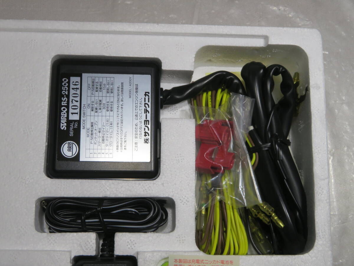 Yahoo!オークション - 【車用品】 サンヨーテクニカ スターボ STARBO R...