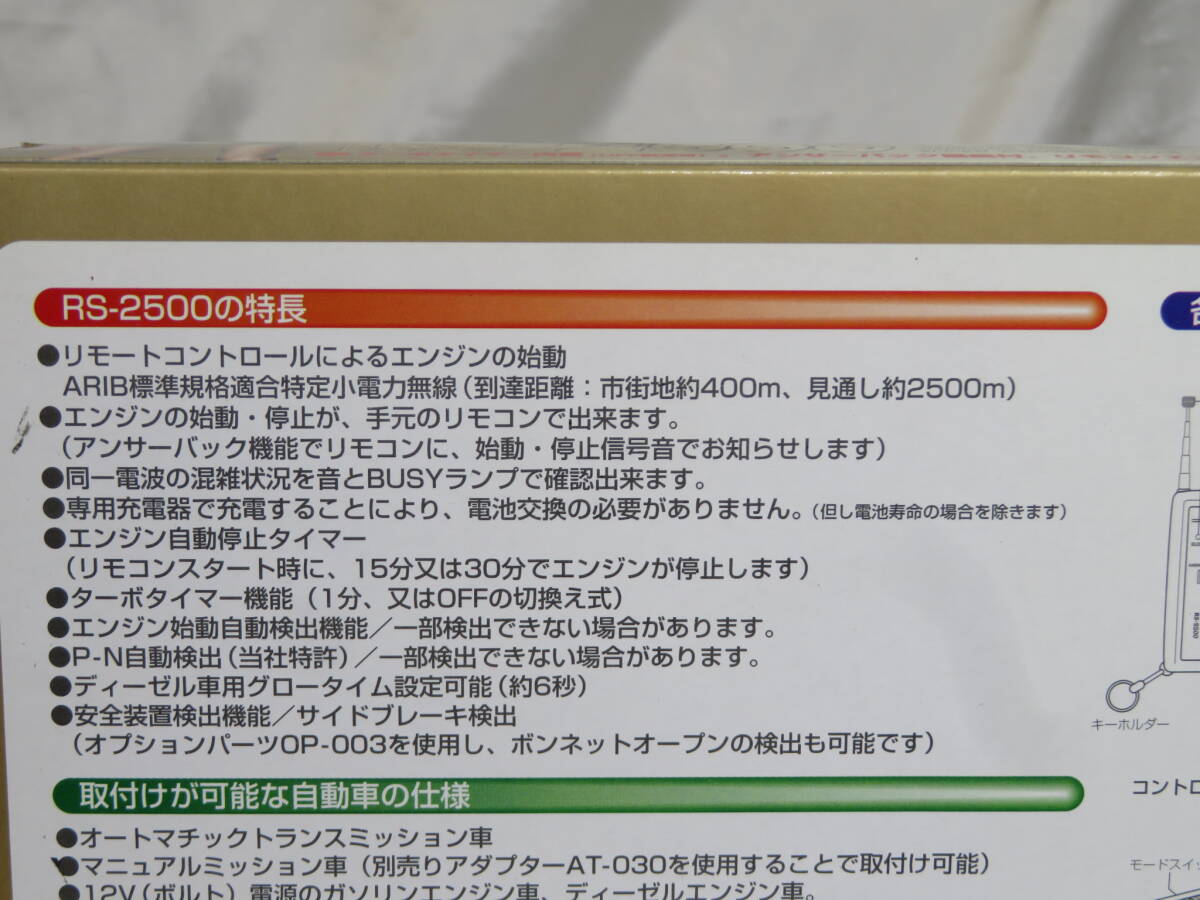 Yahoo!オークション - 【車用品】 サンヨーテクニカ スターボ STARBO R...