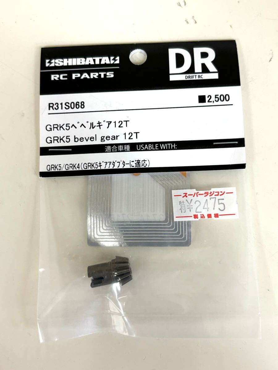 Yahoo!オークション - (R31S068)GRK5ベベルギア12T GRK4 r31houseshiba...