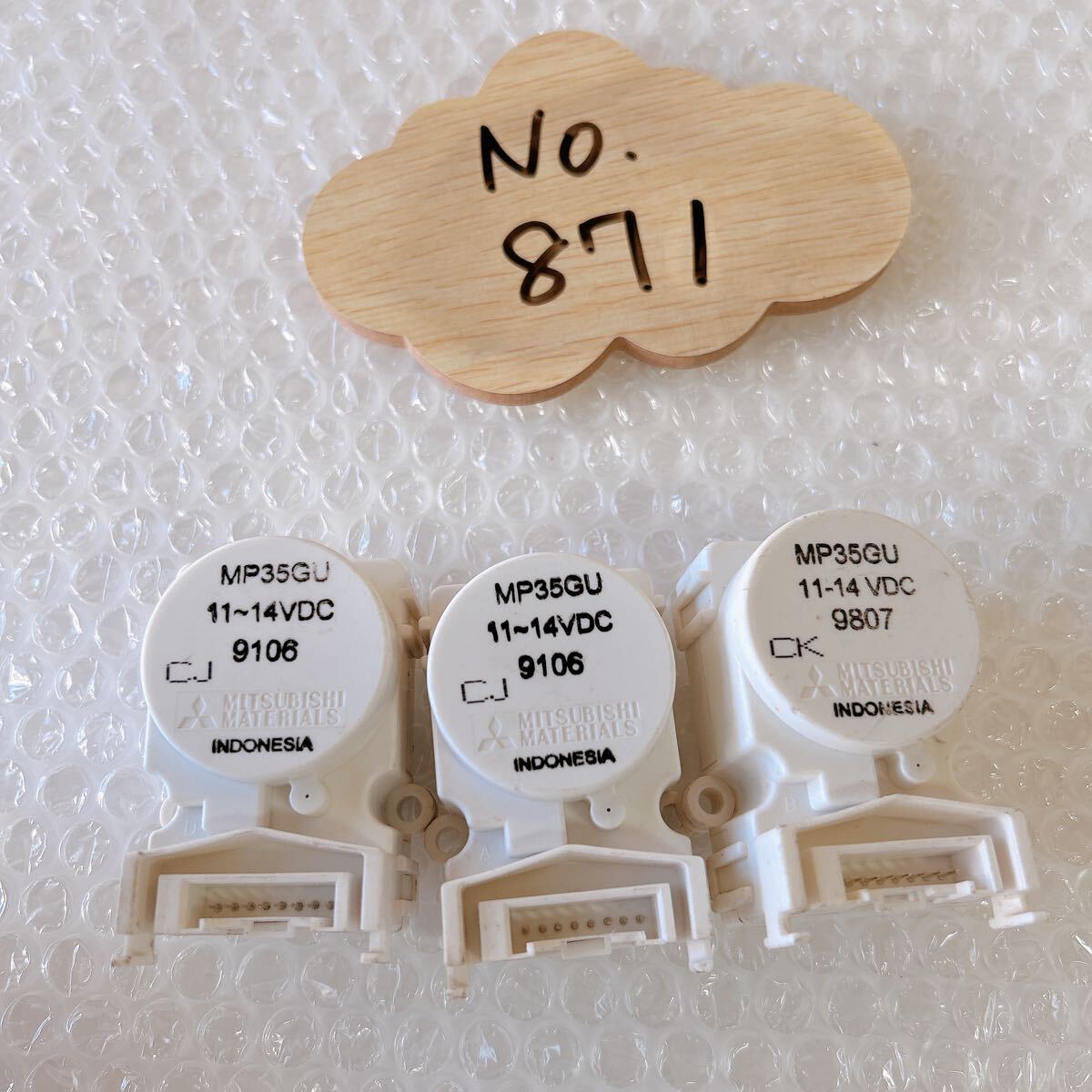 Yahoo!オークション - 871 MP35GU 3個セット 混合弁 電動弁 ミキシング...