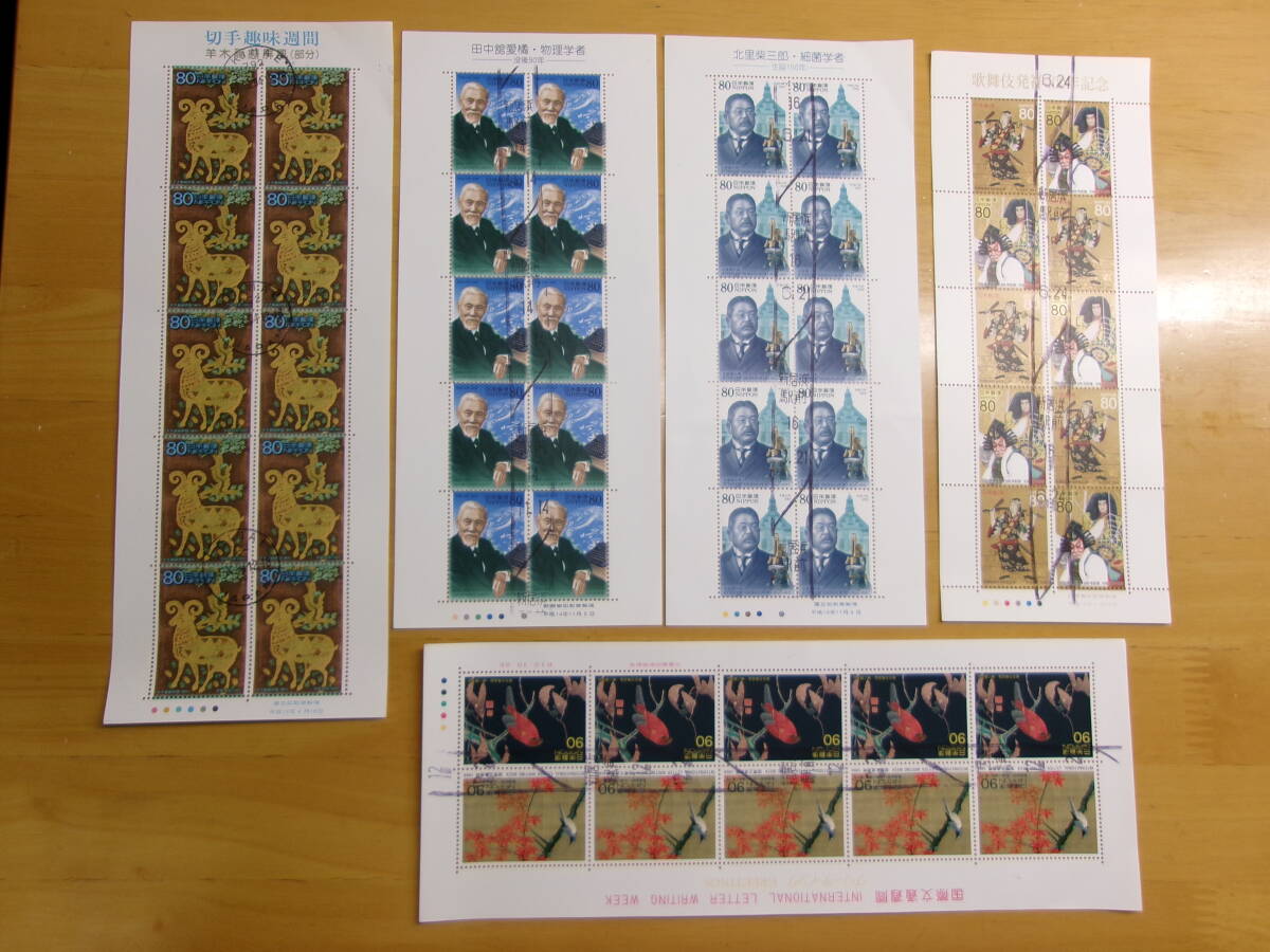 Yahoo!オークション - (g012)記念5種 各シート 消印各種