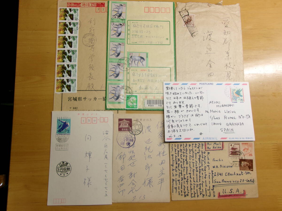 Yahoo!オークション - (e110)雑カバー 葉書7点