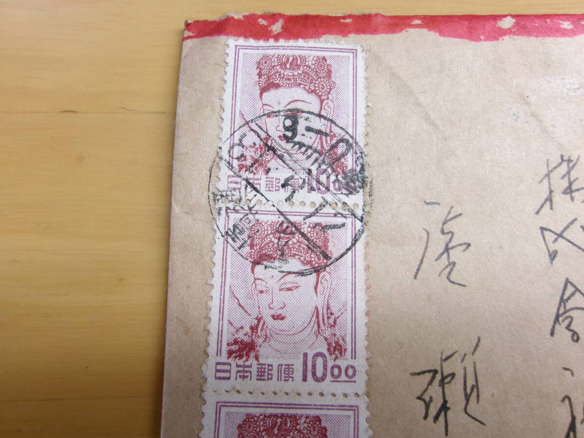 Yahoo!オークション - (A042)10.00観音貼封書3通