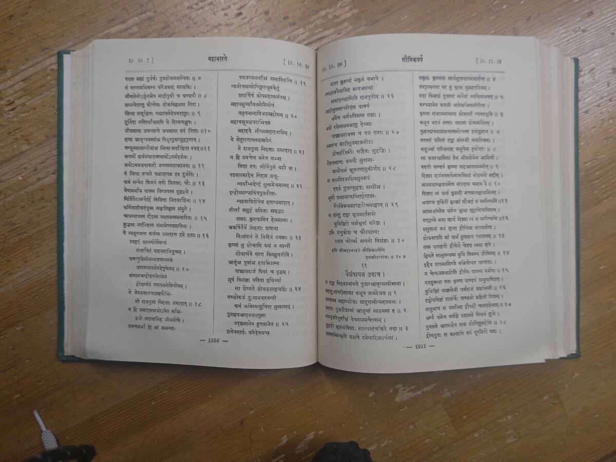 Yahoo!オークション - y1116-7.宗教関連 洋書まとめ/サンスクリット語...