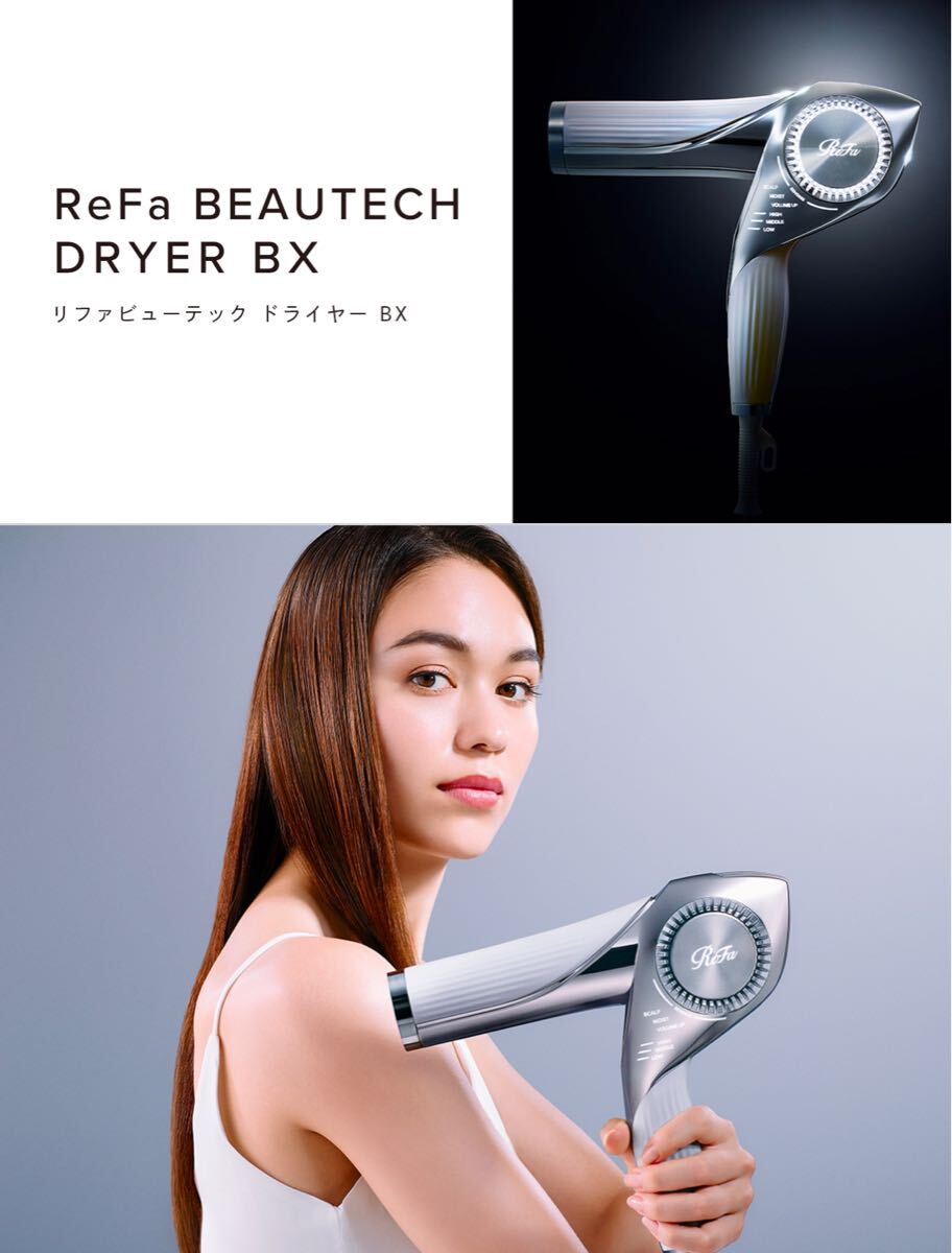 Yahoo!オークション - リファ新作 新品未開封 ReFa BEAUTECH DRYER BX ...