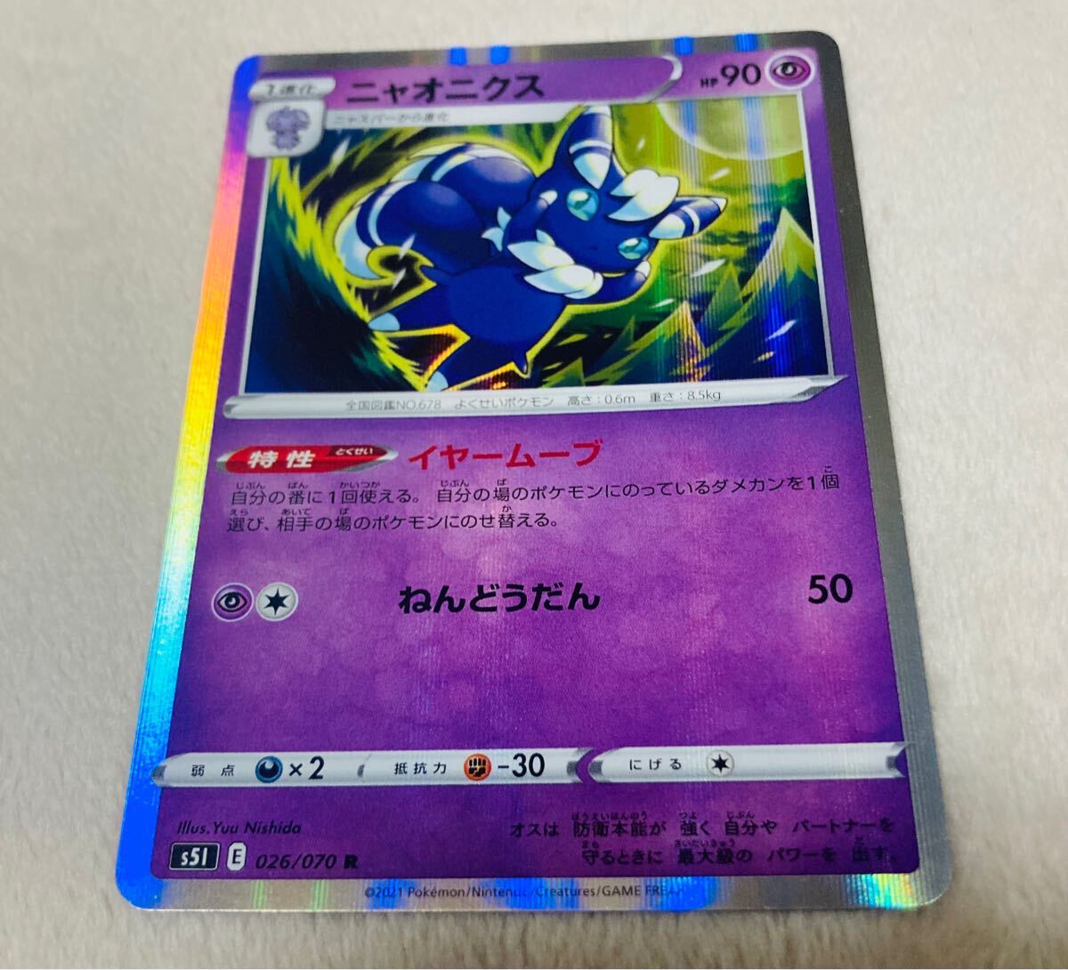 Yahoo!オークション - ポケモンカード ニャオニクス s5I R