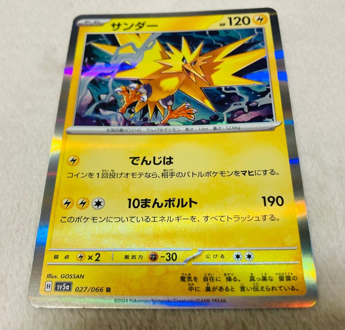 Yahoo!オークション - ポケモンカード サンダー sv5a R