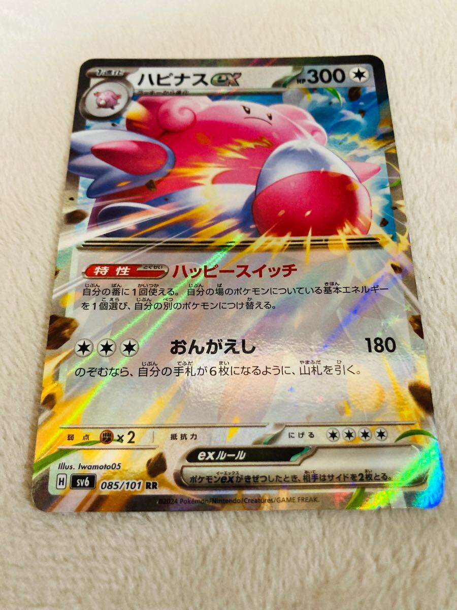 Yahoo!オークション - ポケモンカード ハピナスex sv6 RR