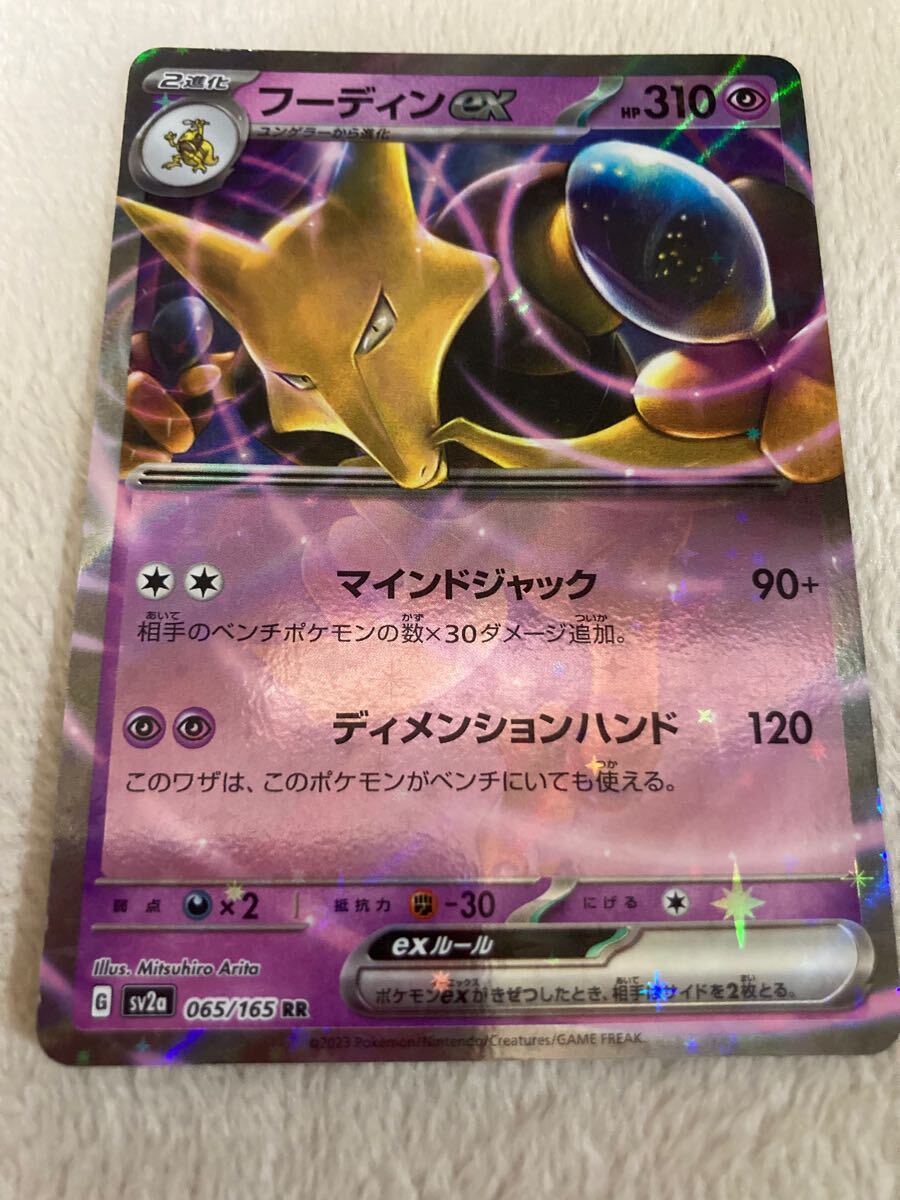 Yahoo!オークション - ポケモンカード フーディンex sv2a RR