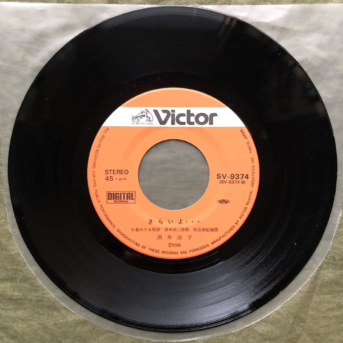 Yahoo!オークション - 傷なし美盤 美ジャケ ほぼ新品 両面マト111 1988...