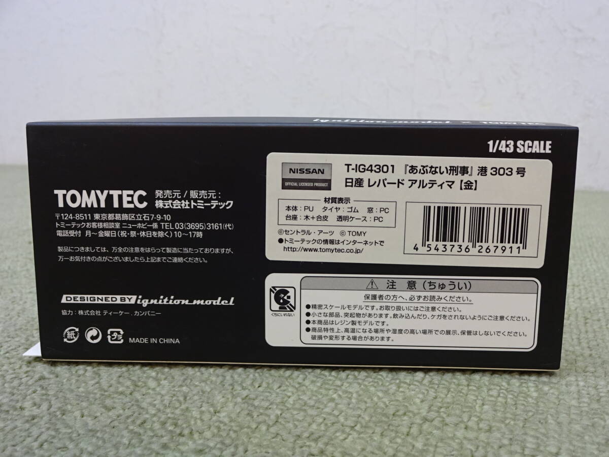 Yahoo!オークション - 119-F95) 現状品 イグニッションモデル×トミー...