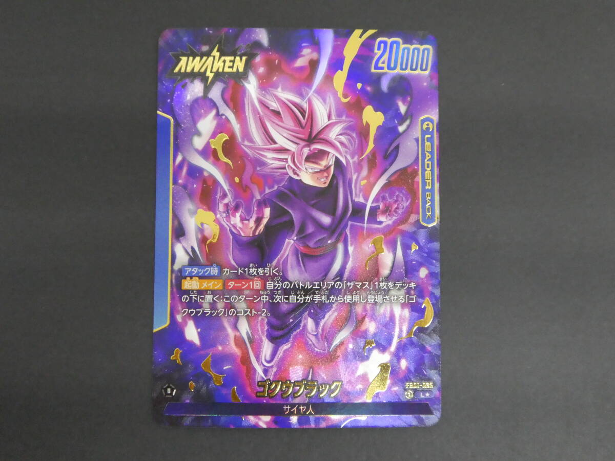 137-W20 ドラゴンボールカードゲーム フュージョンワールド ゴクウブラック FB01-035 L パラレル(その他)｜売買されたオークション情報、yahooの商品情報をアーカイブ公開 ...