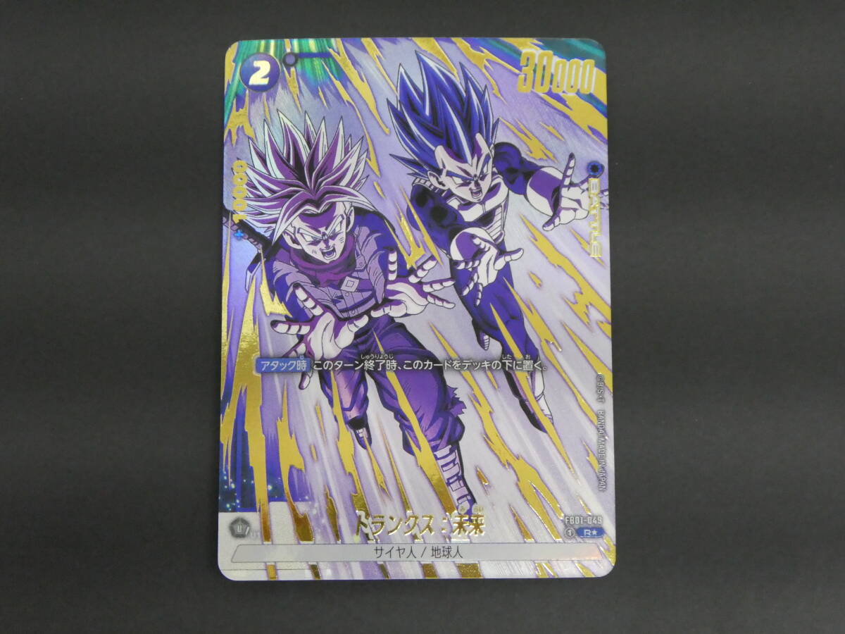 Yahoo!オークション - 137-W23) ドラゴンボールカードゲーム フュージ...