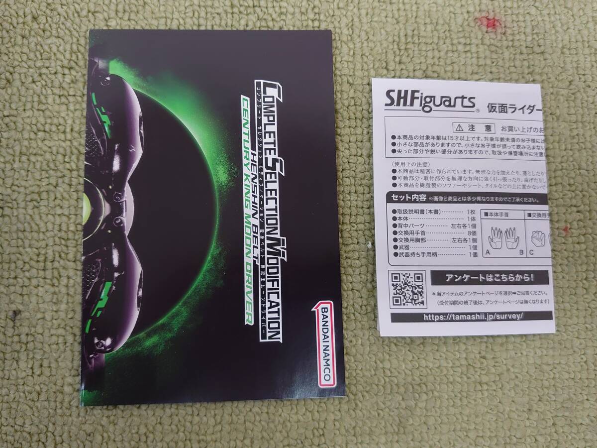 Yahoo!オークション - 098-B61) 中古品 S.H.Figuarts 仮面ライダーBLAC...