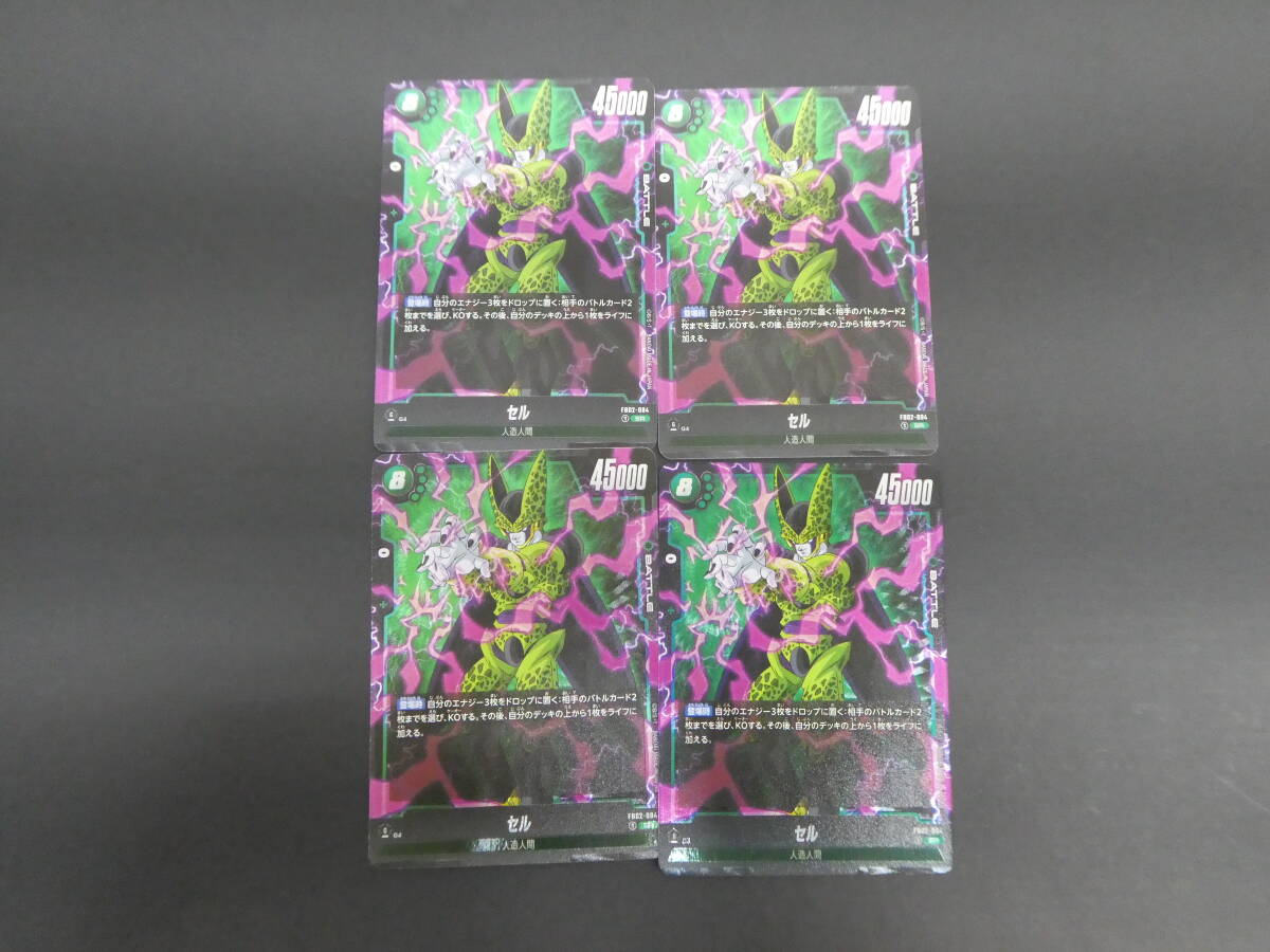 Yahoo!オークション - 141-V90) ドラゴンボールスーパーカードゲーム ...