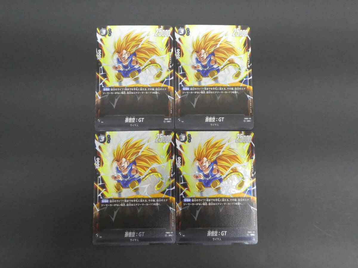 Yahoo!オークション - 141-V92) ドラゴンボールスーパーカードゲーム ...