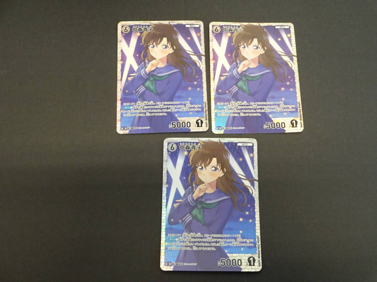 Yahoo!オークション - 137-G57) 名探偵コナン カードゲーム 中森青子 S...