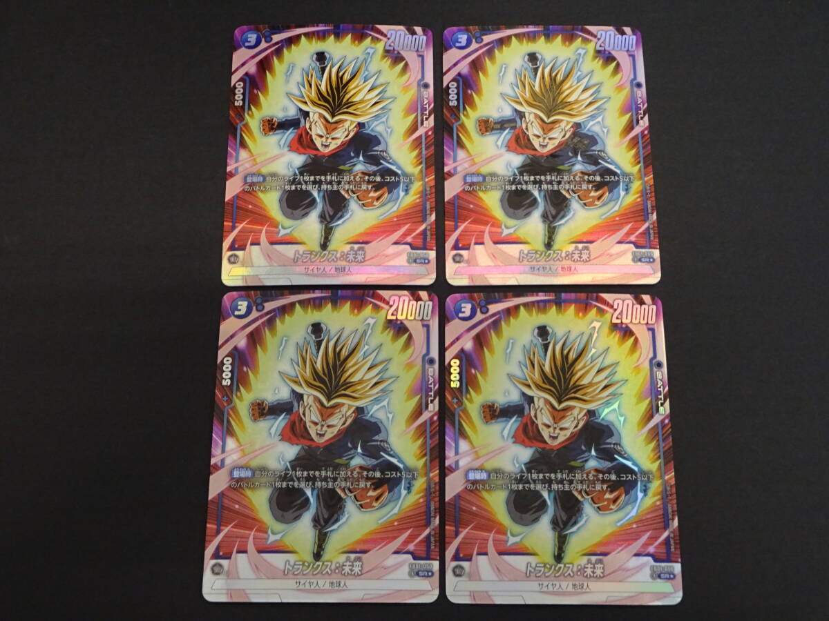 Yahoo!オークション - 141-G80) ドラゴンボールスーパーカードゲーム ...