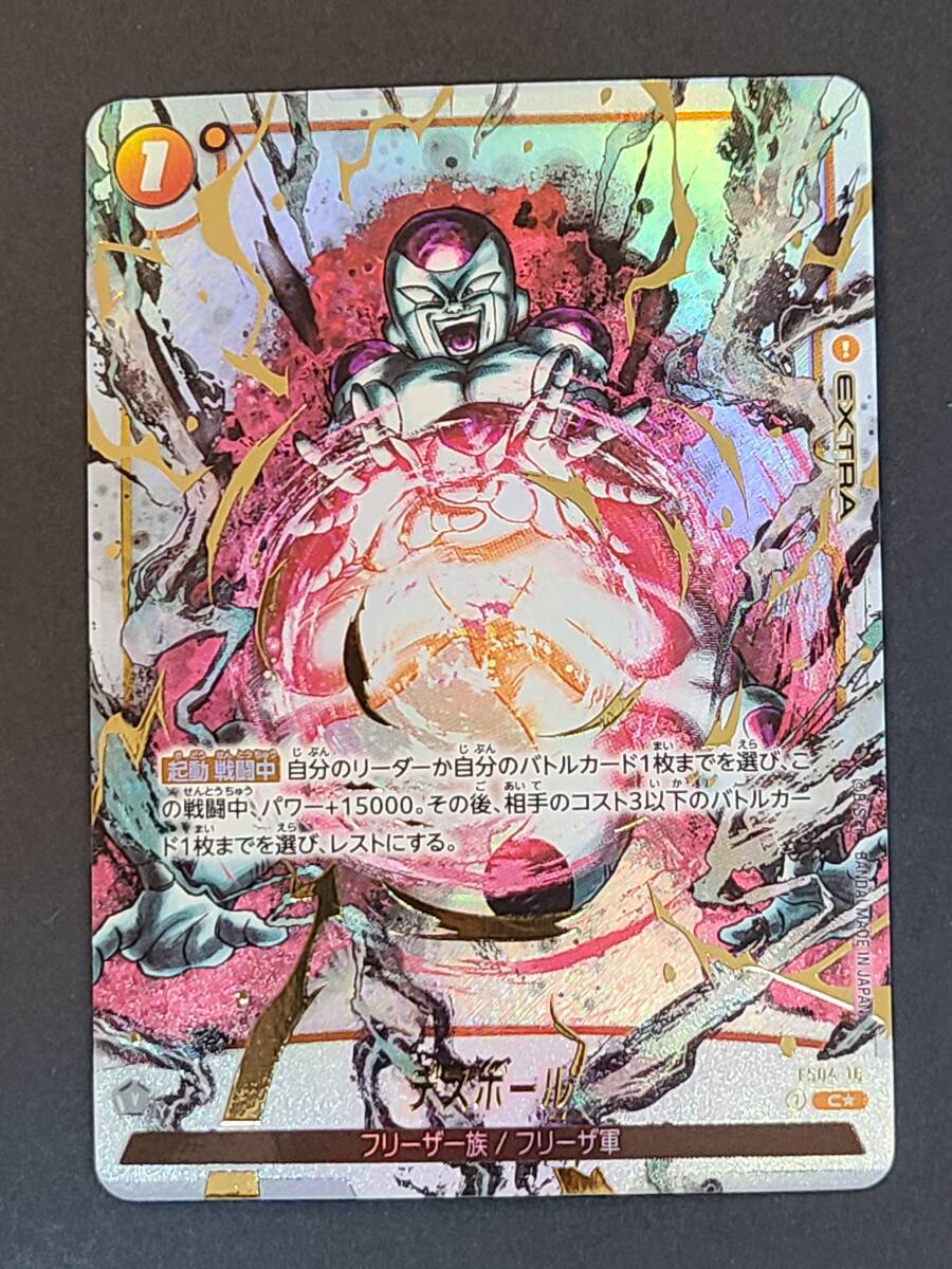 Yahoo!オークション - 141-Y88) ドラゴンボールスーパーカードゲーム ...