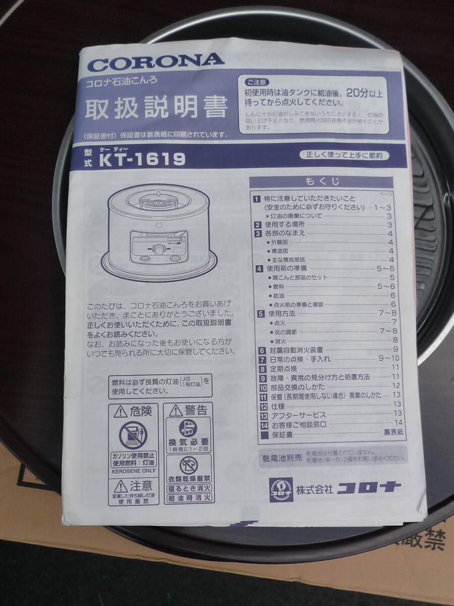 Yahoo!オークション - D11 CORONA/コロナ「サロンヒーター KT-1619」