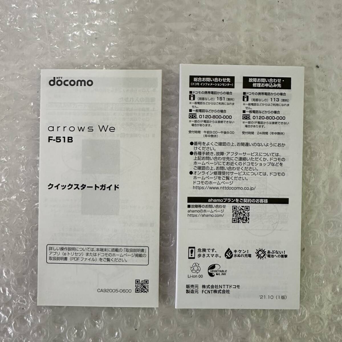 Yahoo!オークション - 24仙/A058109-3/P113-843/SK4000【名古屋】docom...