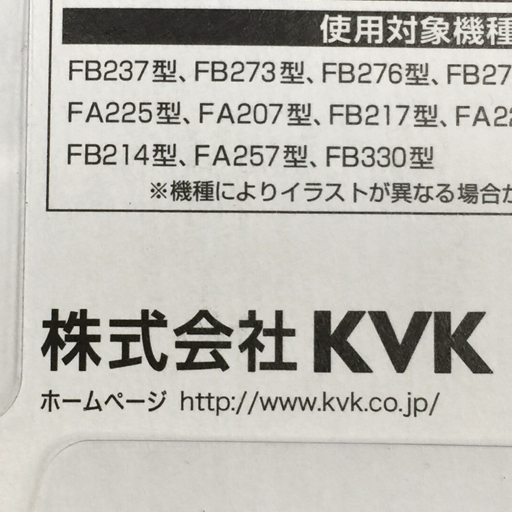 Yahoo!オークション - 新品同様 KVK MYM純正部品 KPS027H セラミックカ...