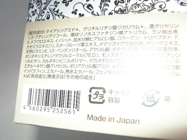 Yahoo!オークション - 62 未使用 3個セット ペスカ 薬用 リンクルホワ...