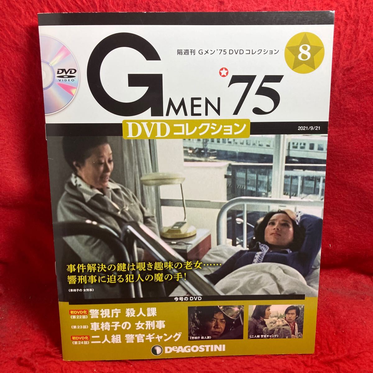 Yahoo!オークション - GMEN 75 隔週刊 Gメン'75 DeAGOSTINI DVDコレク...