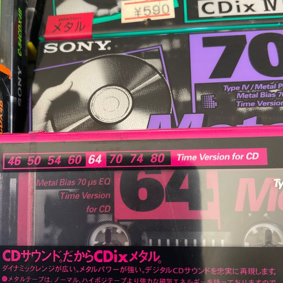 Yahoo!オークション - 新品 未開封 SONY Metal CDixⅣ 46/50/54/60/64/...