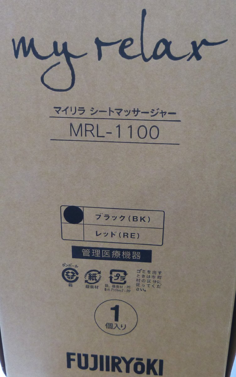Yahoo!オークション - 未使用品 FUJIIRYOUKI フジ医療器 シートマッサ...