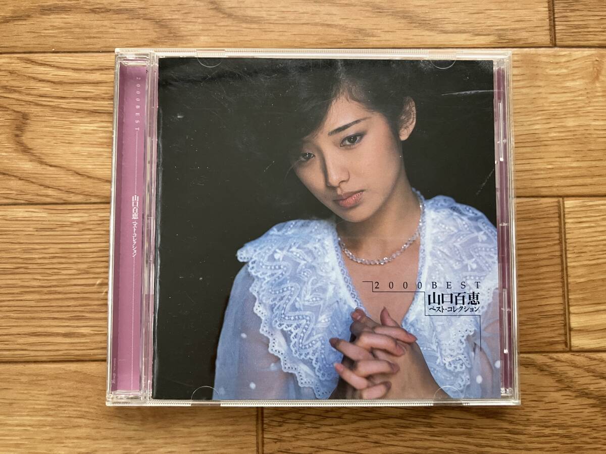 Yahoo!オークション - 2000BEST 山口百恵 ベストコレクション 中古 CD