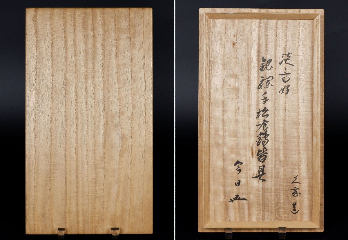 Yahoo!オークション - 【MKA】3代久世久宝 淡々斎好 銀欄手松喰鶴皆具 ...