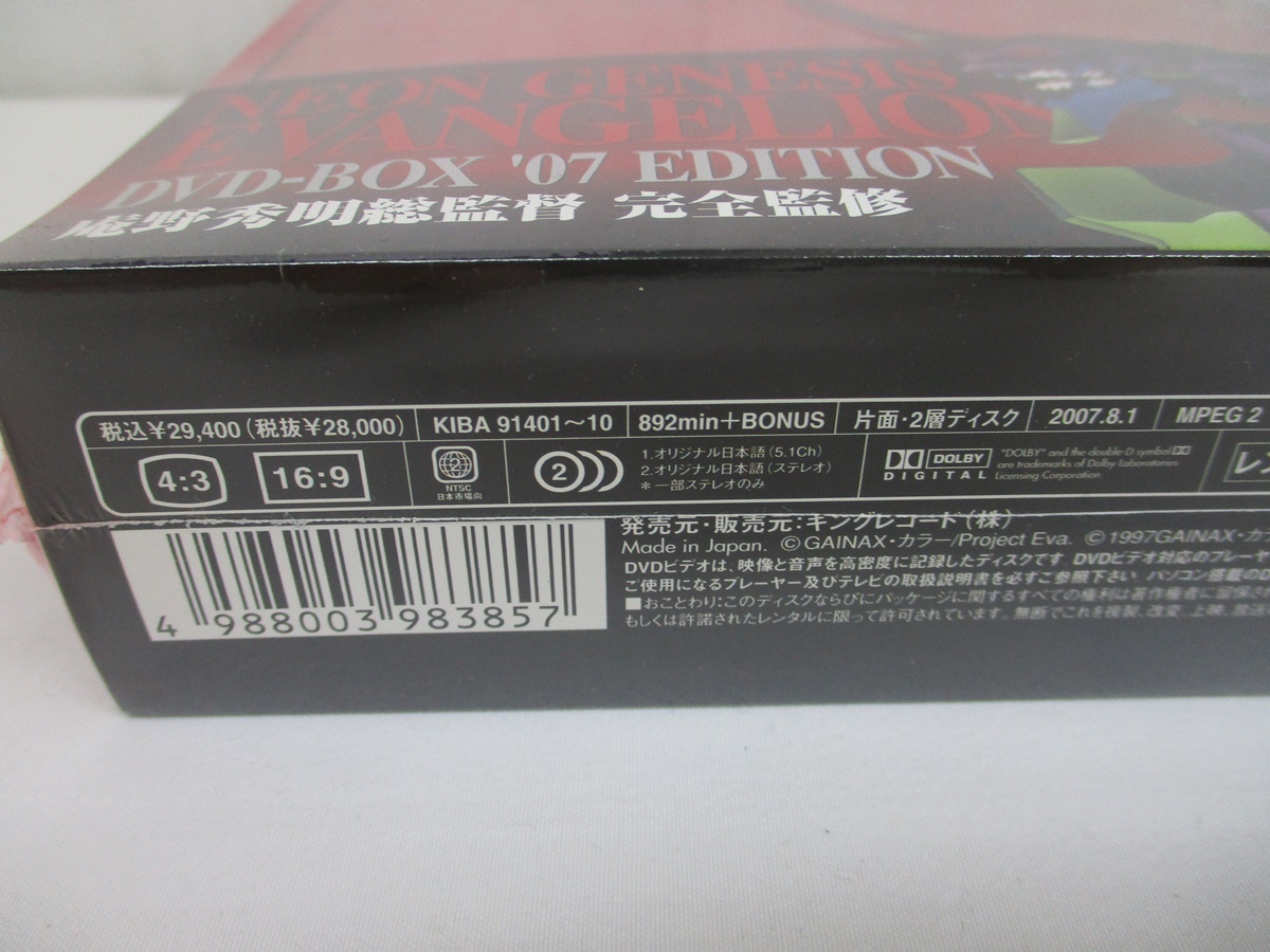 Yahoo!オークション - 4P 未開封 新世紀エヴァンゲリオン DVD-BOX 07 ...