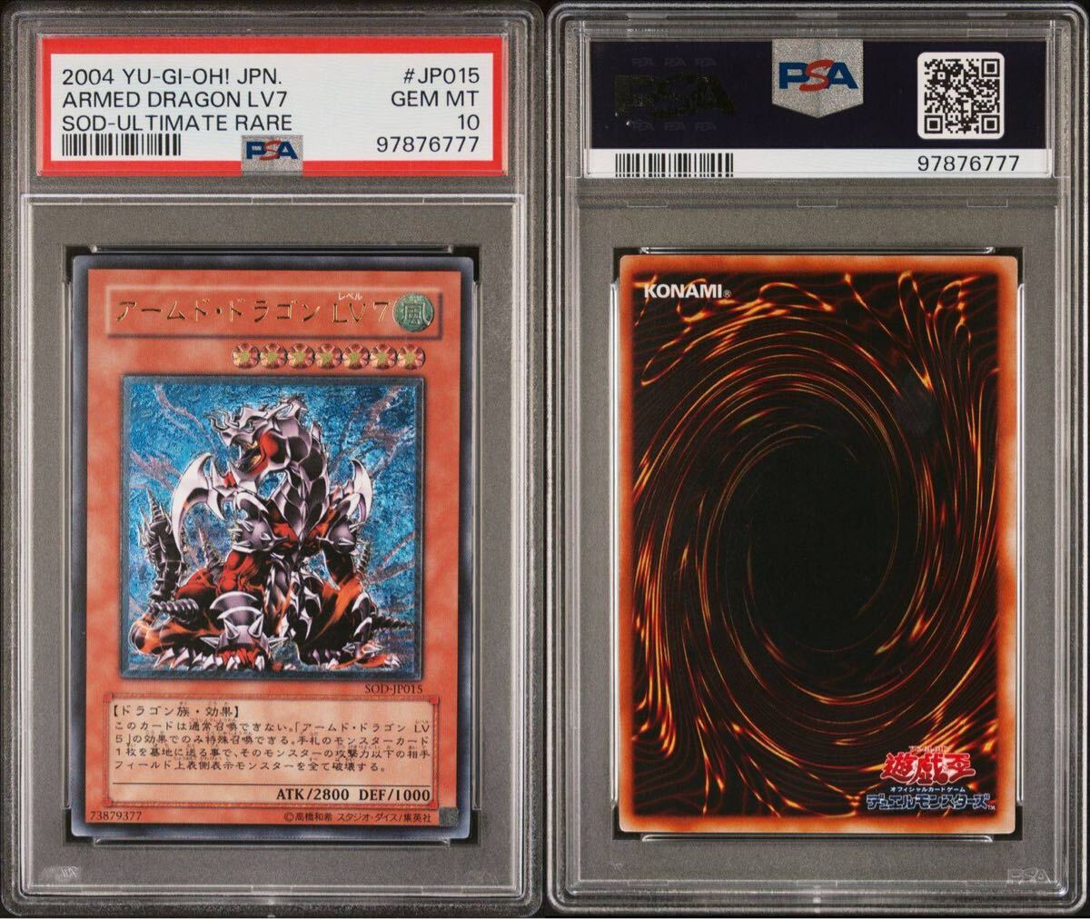 Yahoo!オークション - 【PSA10】 遊戯王 GEM MT アームド・ドラゴン LV...