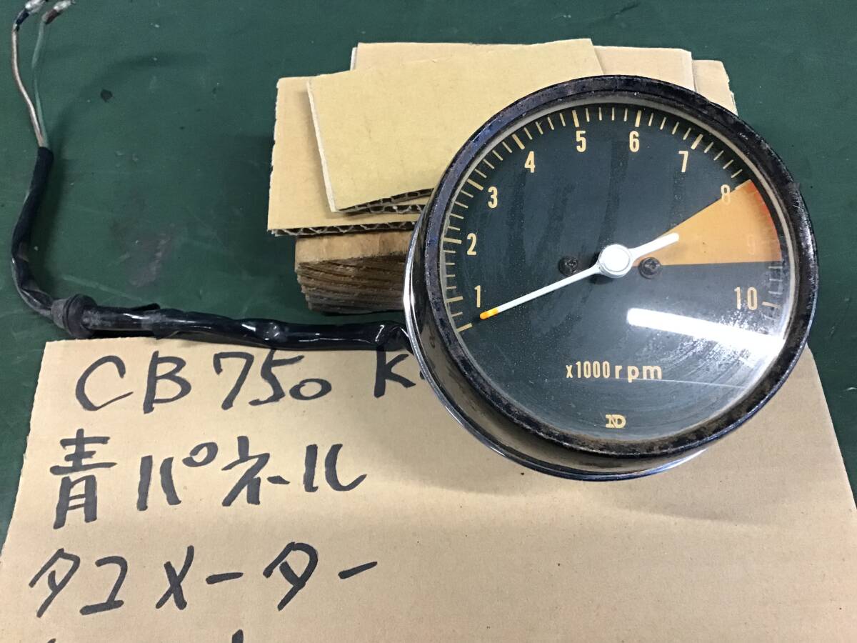 Yahoo!オークション - ホンダ CB750 K4 タコメーター ( 検 CL72 77 CB7...
