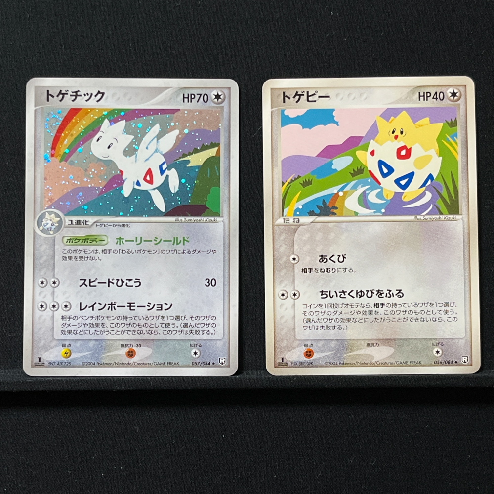 Yahoo!オークション - トゲピー HP40 056/084 トゲチック HP70 057/084...