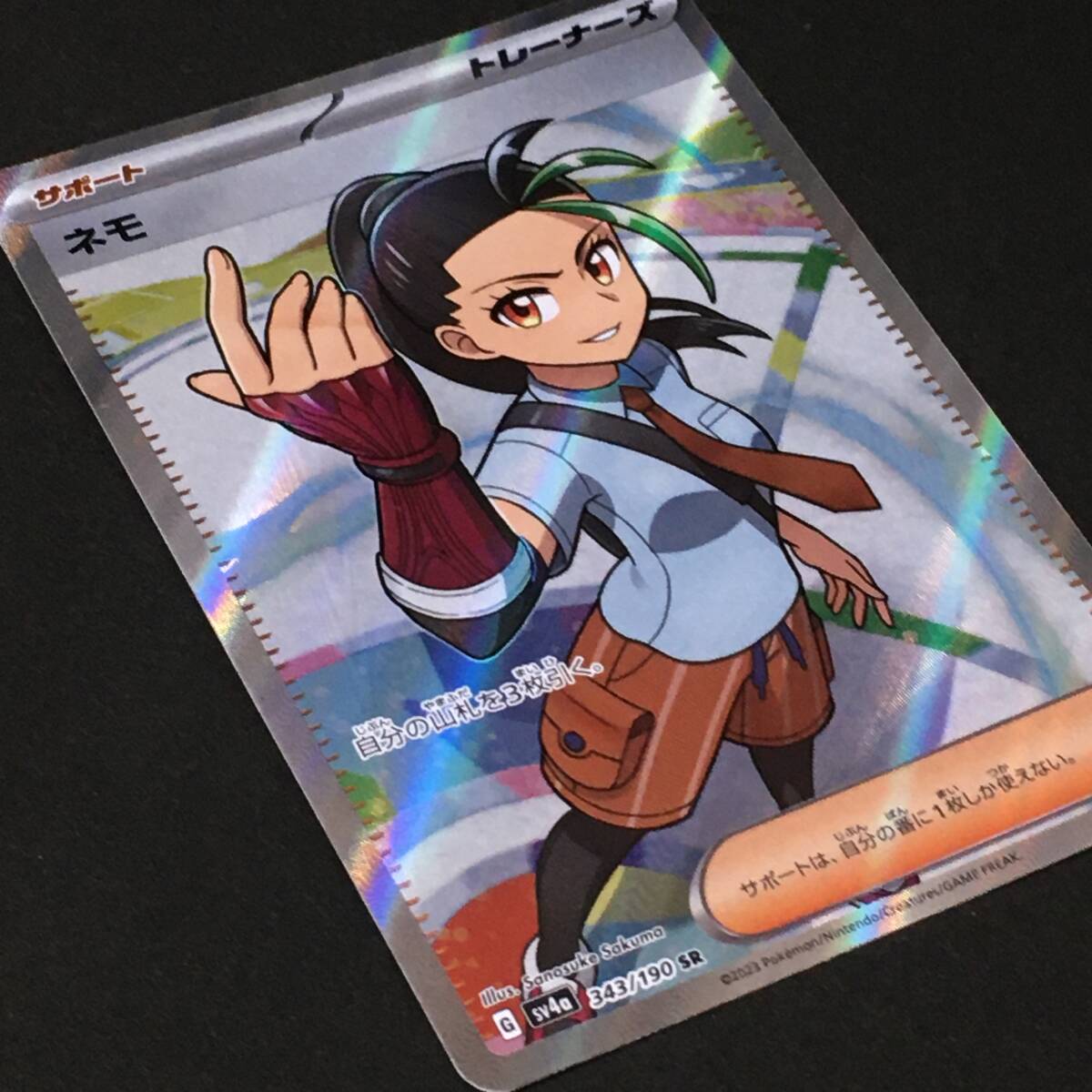 Yahoo!オークション - ネモ SR SV4a ポケカ ポケモンカード