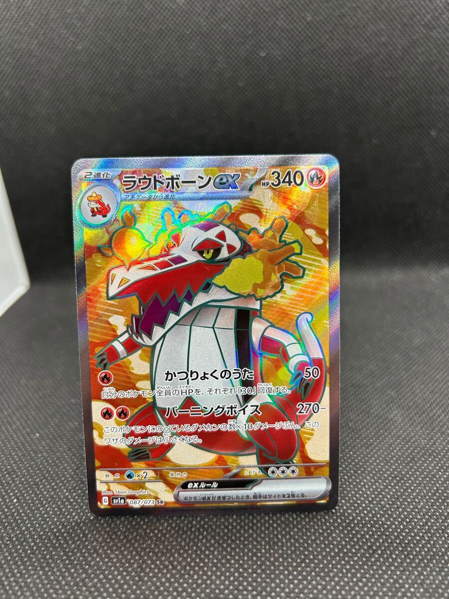 Yahoo!オークション - ポケモン ラウドボーン ex 087/073 SR
