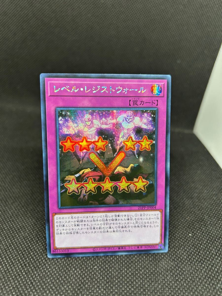 Yahoo!オークション - 遊戯王 アジア レベル・レジストウォール 21PP-...