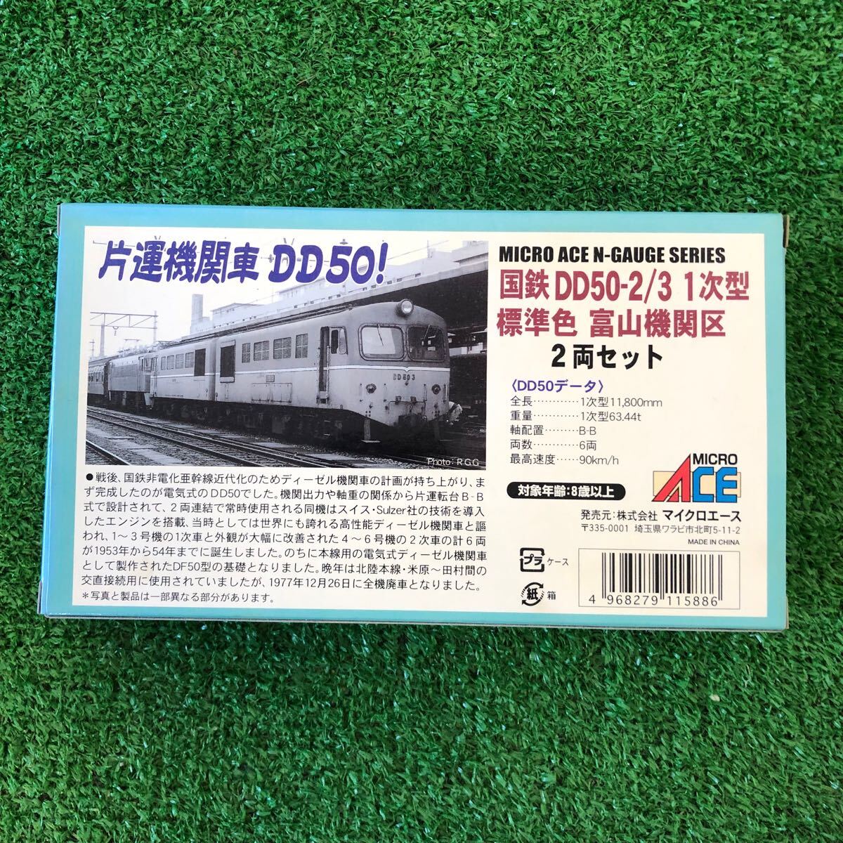Yahoo!オークション - 464 マイクロエース Nゲージ 標準色 富山機関区 ...