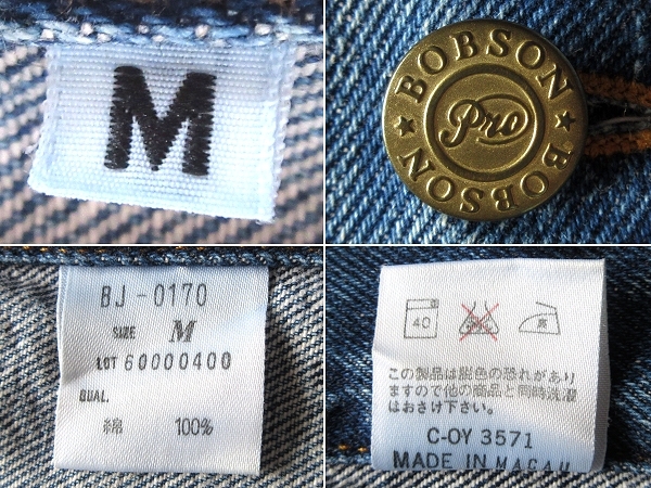 Yahoo!オークション - 希少 90sビンテージ BOBSON ボブソン 鹿島アント...