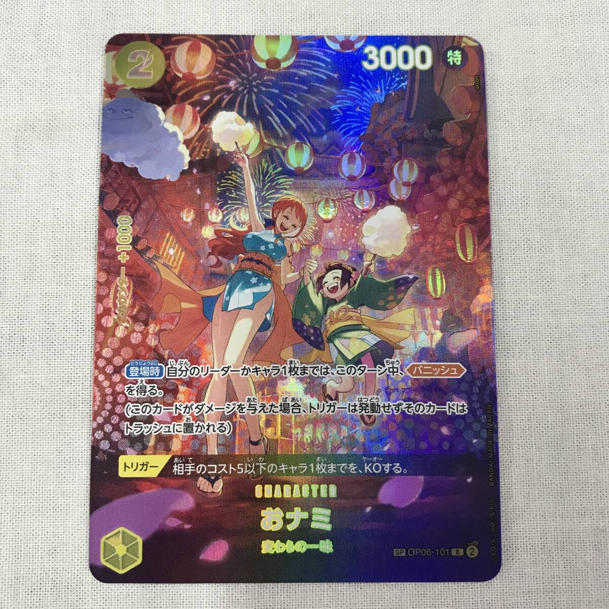 Yahoo!オークション - kb7455 送料無料 ワンピースカードゲーム おナミ...