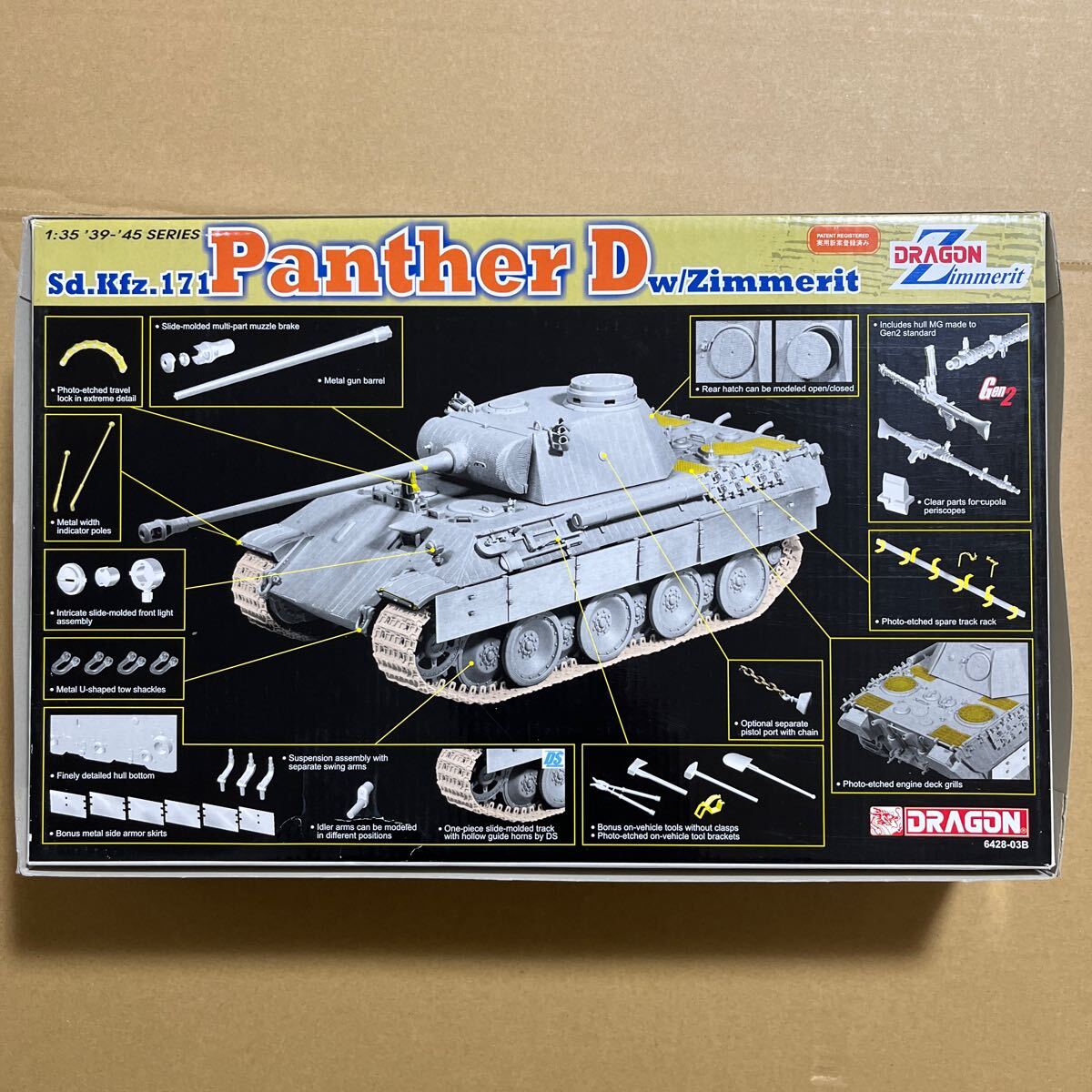 Yahoo!オークション - 1/35 ドラゴン 6428 ドイツ パンサーD型 コーテ...