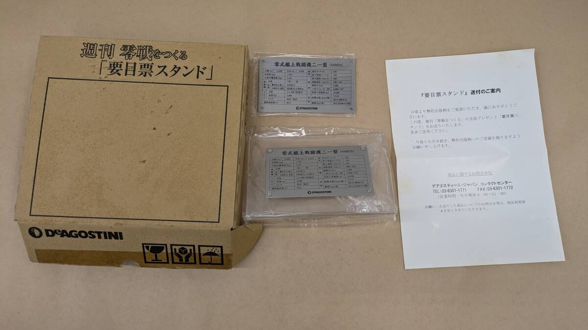 Yahoo!オークション - D178/ジャンク デアゴスティーニ 【週刊 零戦を...