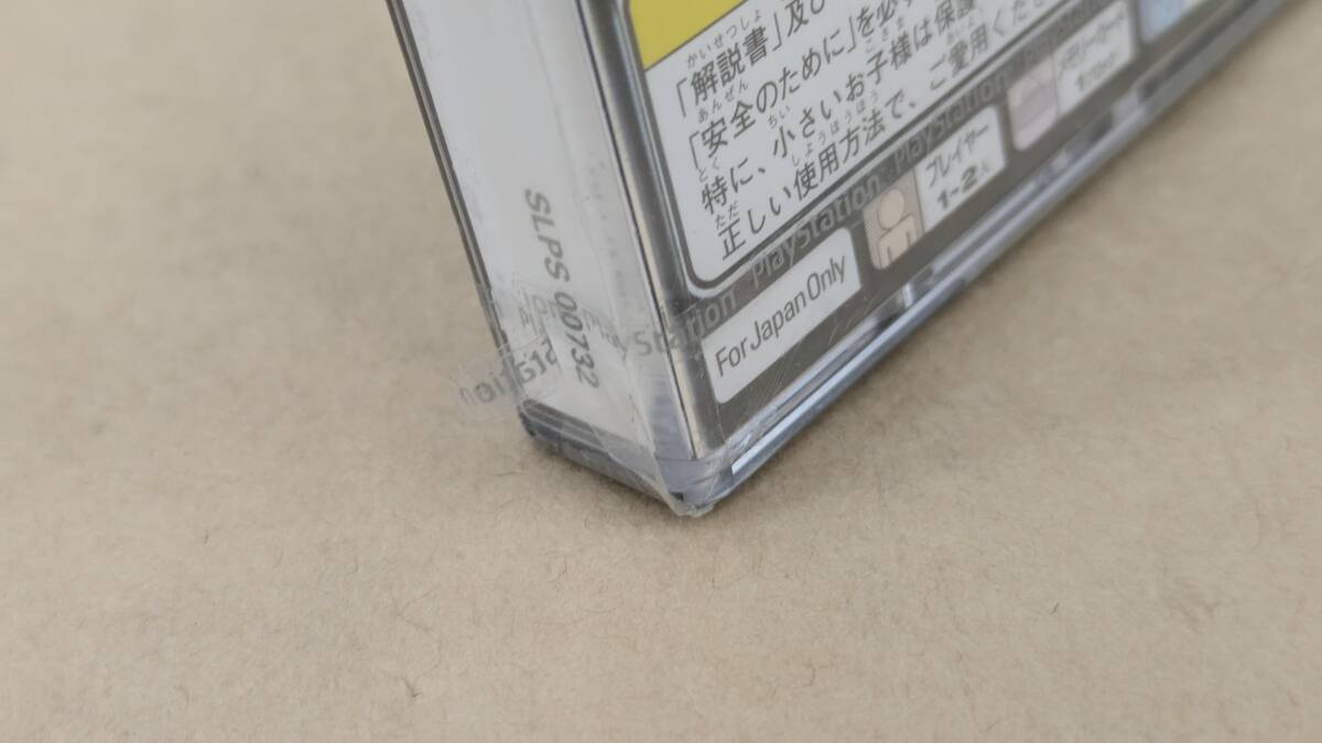 Yahoo!オークション - D287/ Ps Ss プレステ サターンソフト 未開封品...