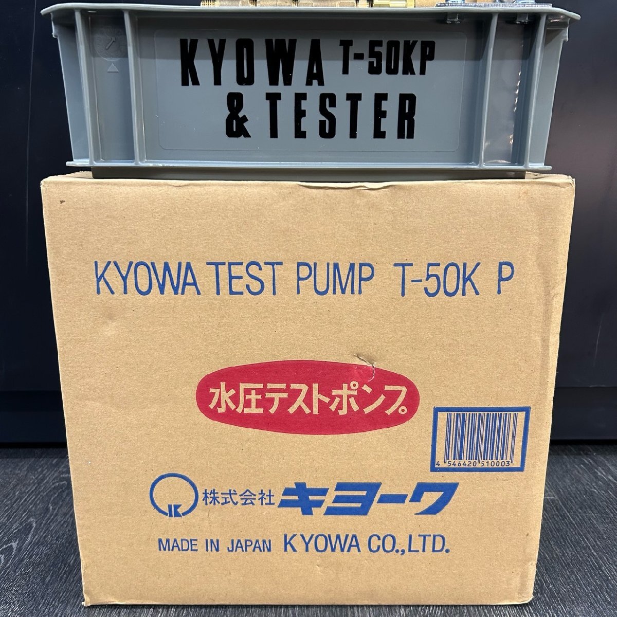 Yahoo!オークション - 【未使用品 】キョーワ テストポンプ/T-50KP P各...