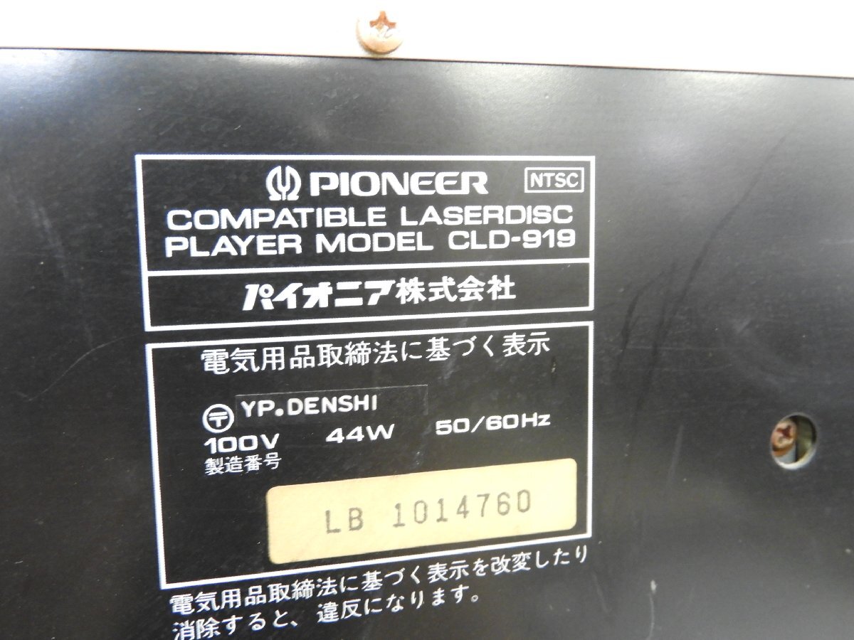Yahoo!オークション - Pioneer パイオニア CLD-919 LDプレーヤー ジャ...