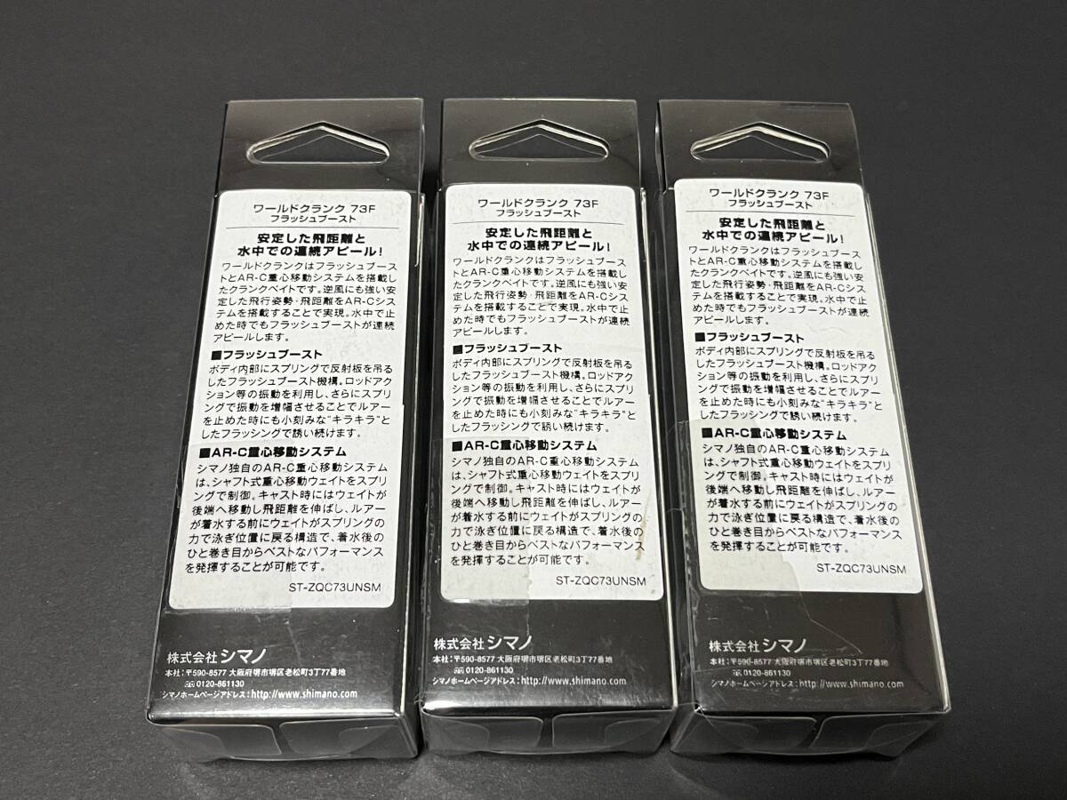 Yahoo!オークション - D 新品 シマノ ワールドクランク 73F 17g 3色セ...