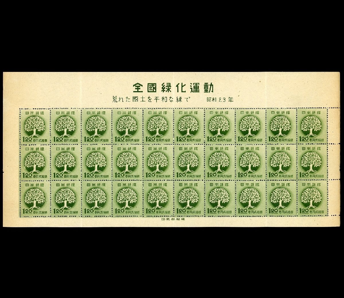 Yahoo!オークション - (2061)シート 全国緑化1．2円