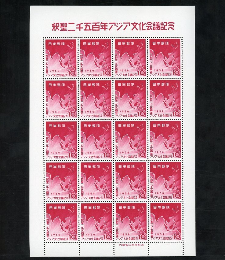 Yahoo!オークション - (2119)シート アジア文化会議